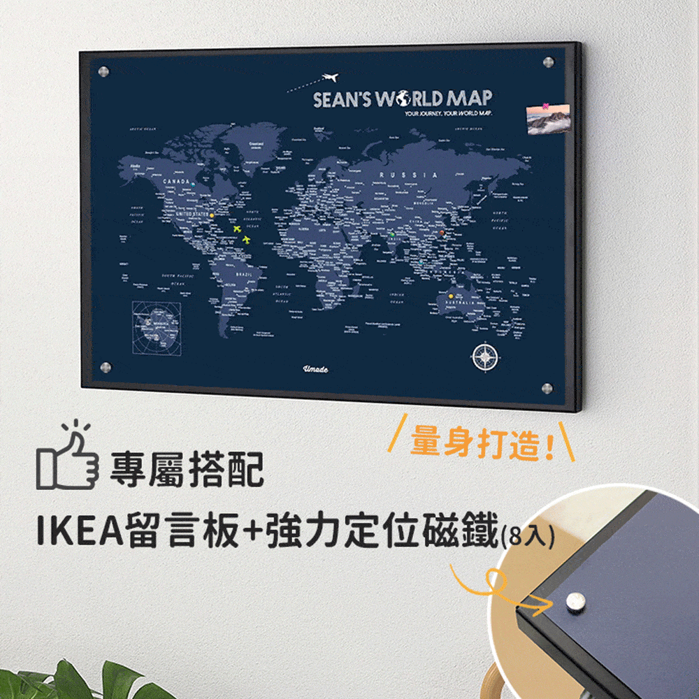 UMap。世界地圖World Map-IKEA磁吸系列(5色)